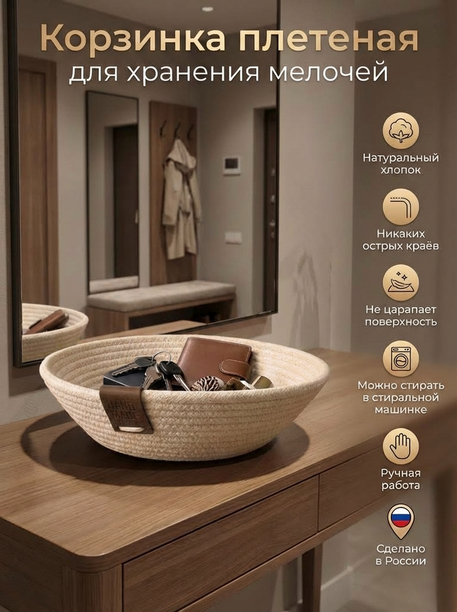 Корзина для хранения мелочей, 15х15х4см, цвет: молочный, айвори, слоновая кость