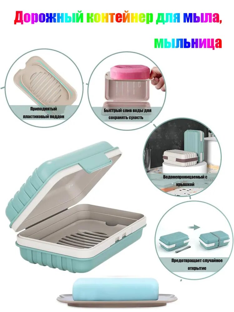 Мыльница