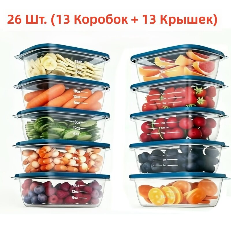 Набор контейнеров для хранения продуктов 26 шт. (13 контейнеров + 13 синих крышек), из полипропилена, разного размера, для холодильника, для овощей, фруктов и закусок, герметичные, подходят для микроволновой печи