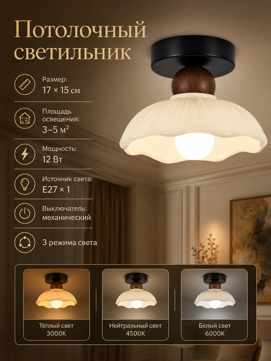 Потолочный светильник в виде лепестков в стиле «крем», 3000–6000 К, подходит для коридора, спальни и прихожей