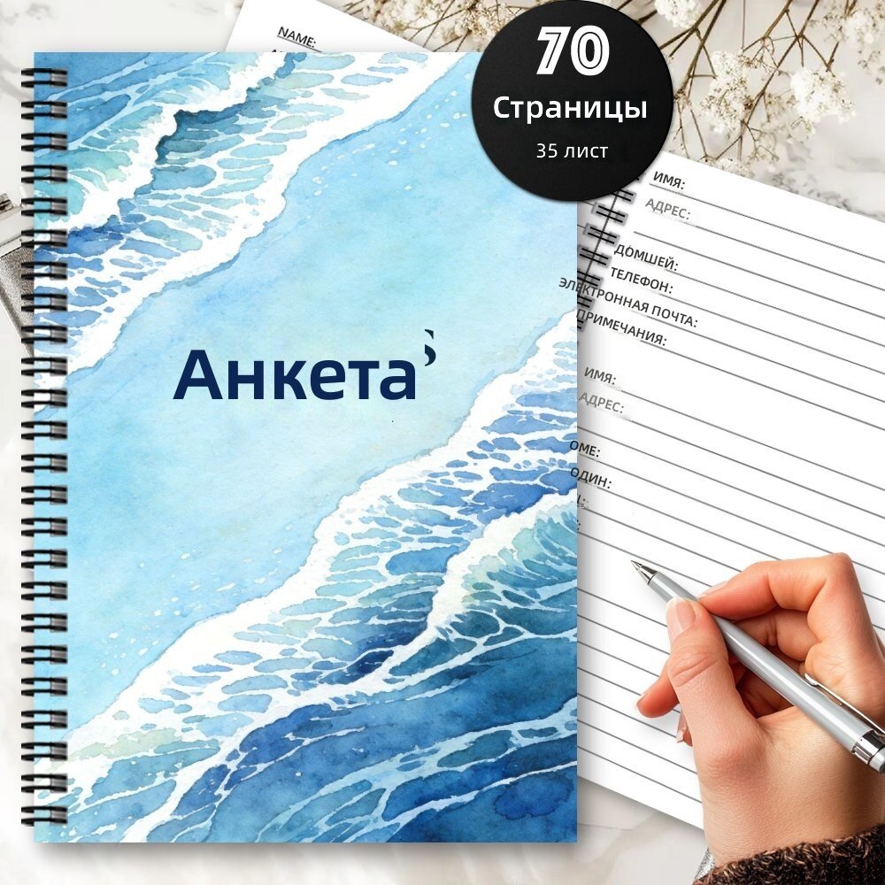 Записная книжка с адресами, спиральный блокнот для путешествий, ежедневник для записи контактов, 1 шт