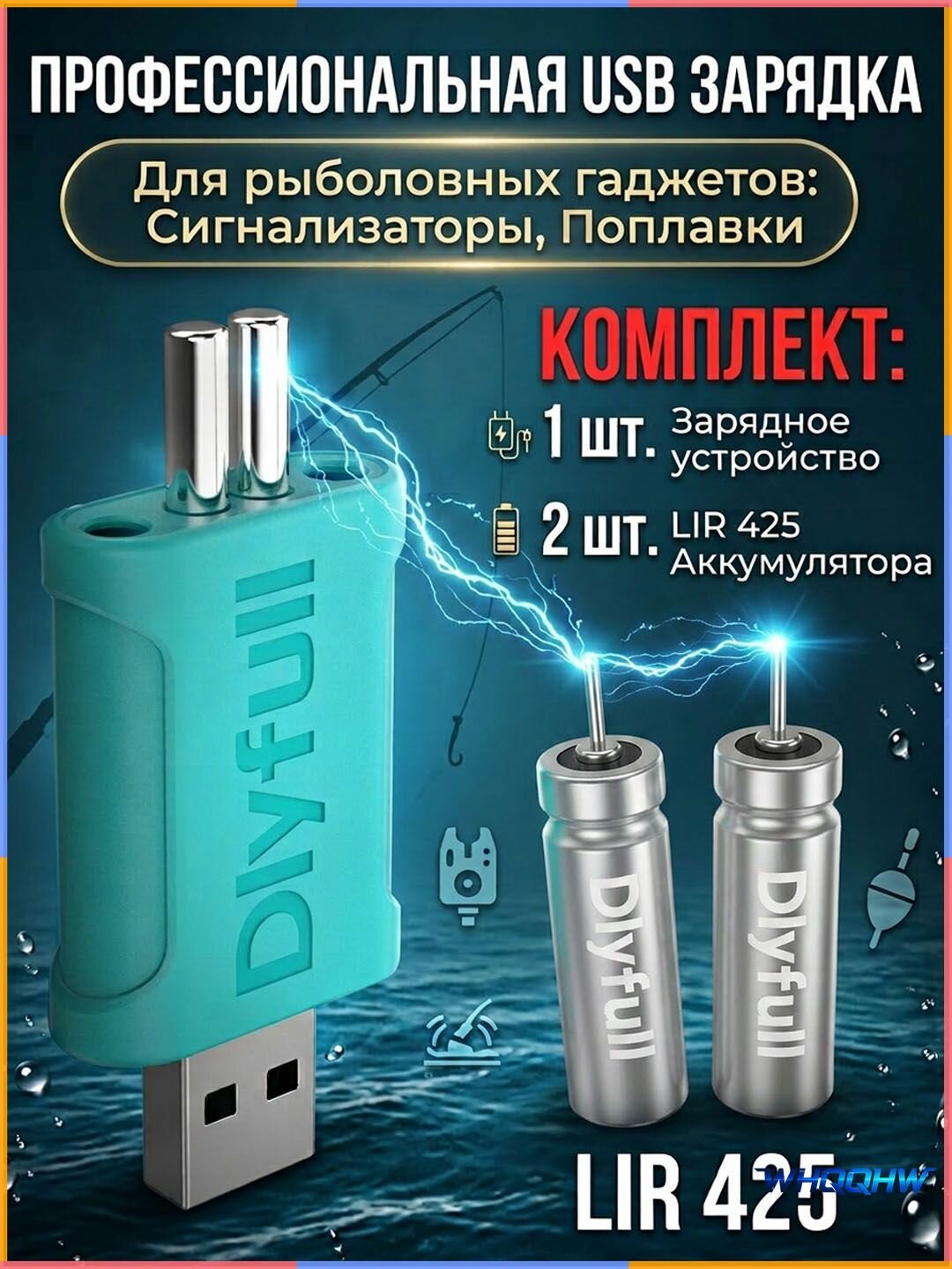 Зарядка для поплавков Аккумуляторы CR425 (LIR425) и USB зарядное устройство / Батарейки для сигнализатора поклевки электронного рыбалка зарядное устройство для аккумуляторов сигнализатор поклевки