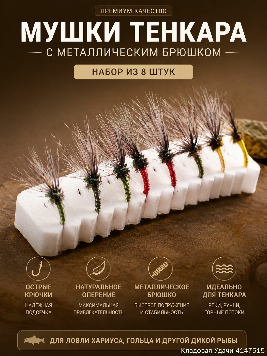 Мушки на хариуса №16, набор 8 шт, Красный Реалистичная нимфа с сегментированным брюшком из проволоки, с распушенными лапками, нахлыстовая приманка нахлыстовая нимфа красная нимфа №16 8 шт