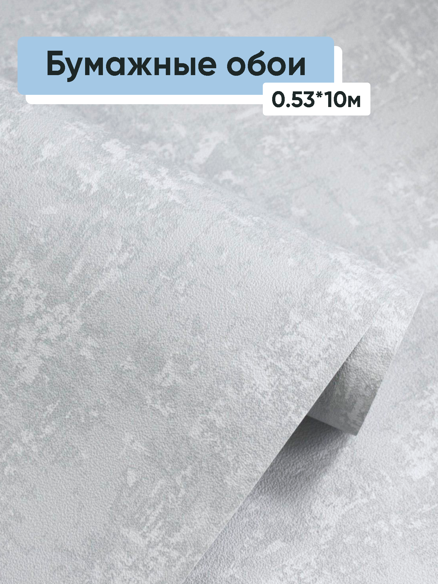 Обои бумажные Пермские обои Универсал 571-017 0.53*10м