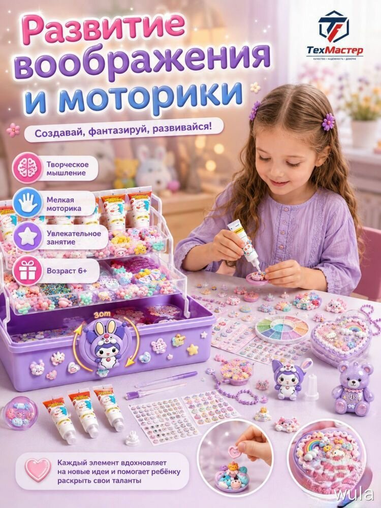 Набор для творчества TexMaster с глиной, фиолетовый органайзер, подарок девочкам 6+, поделки