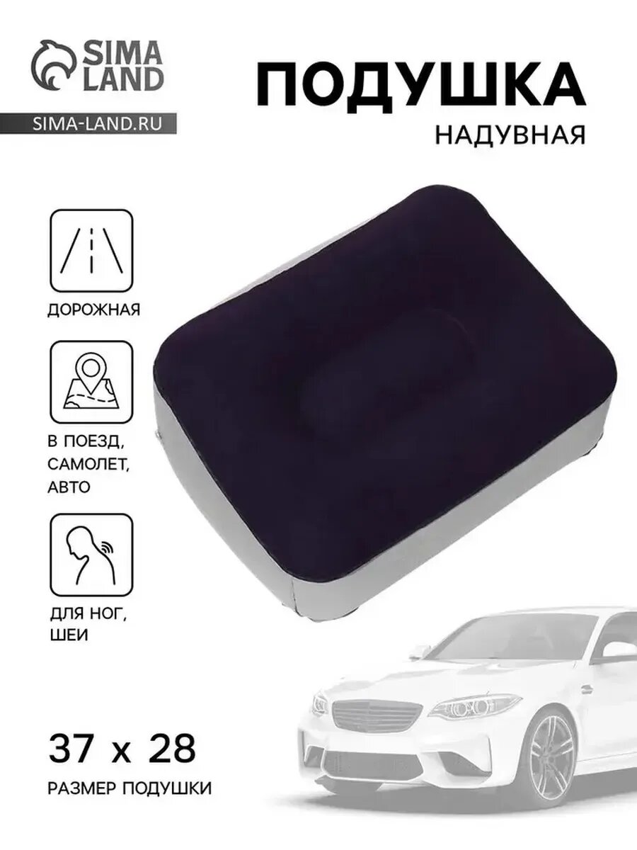 Мягкая надувная подушка для путешествий и дома