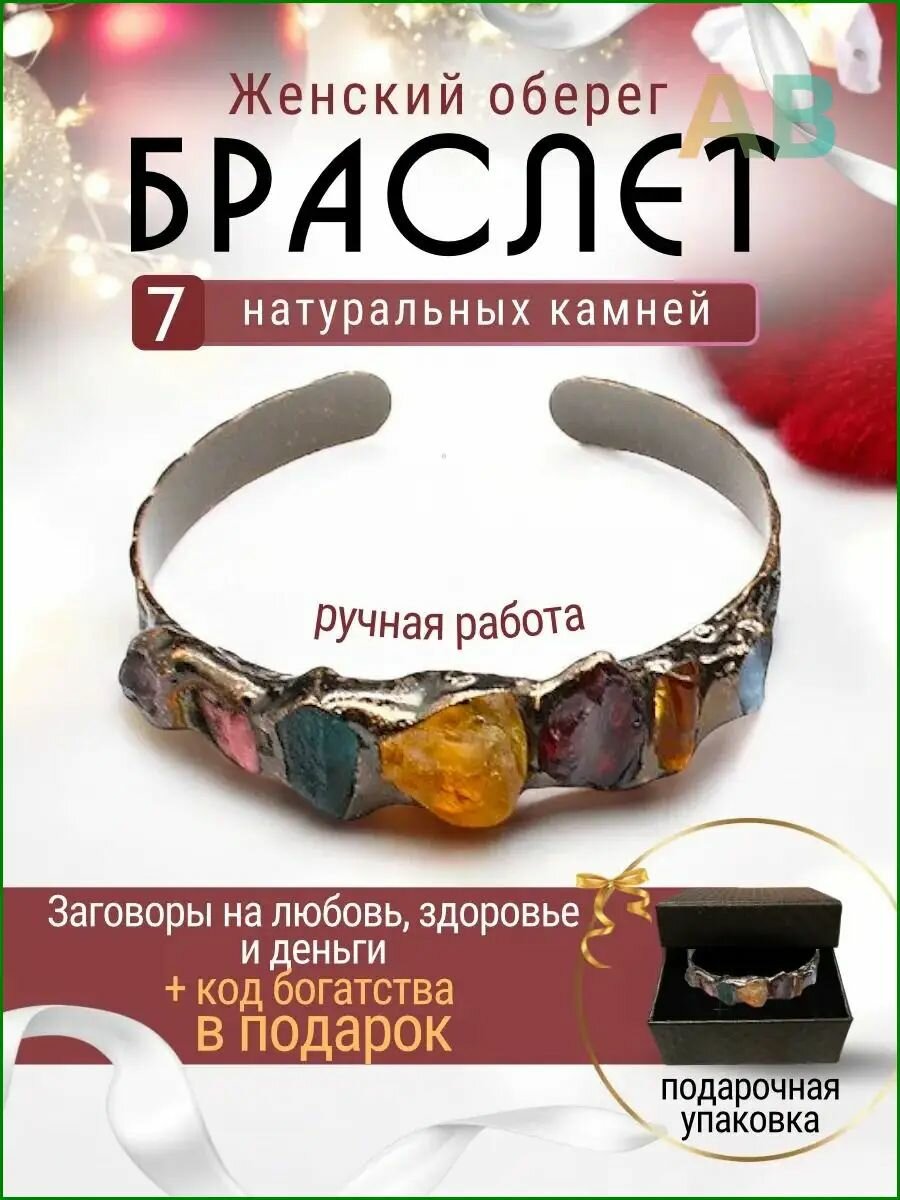 Оберег Женский браслет оберег