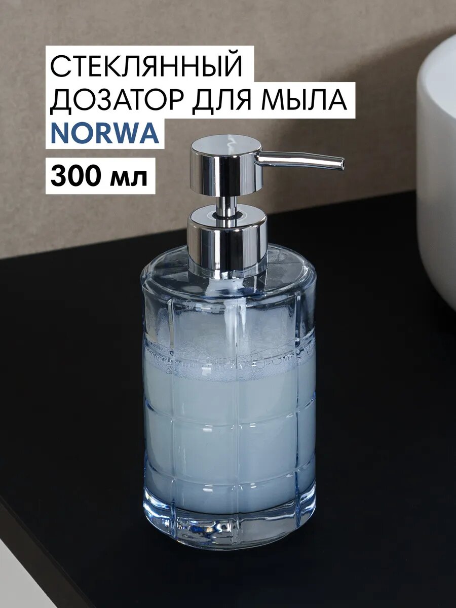 Дозатор Verran Norwa, для жидкого мыла, стекло, экологичный, голубой