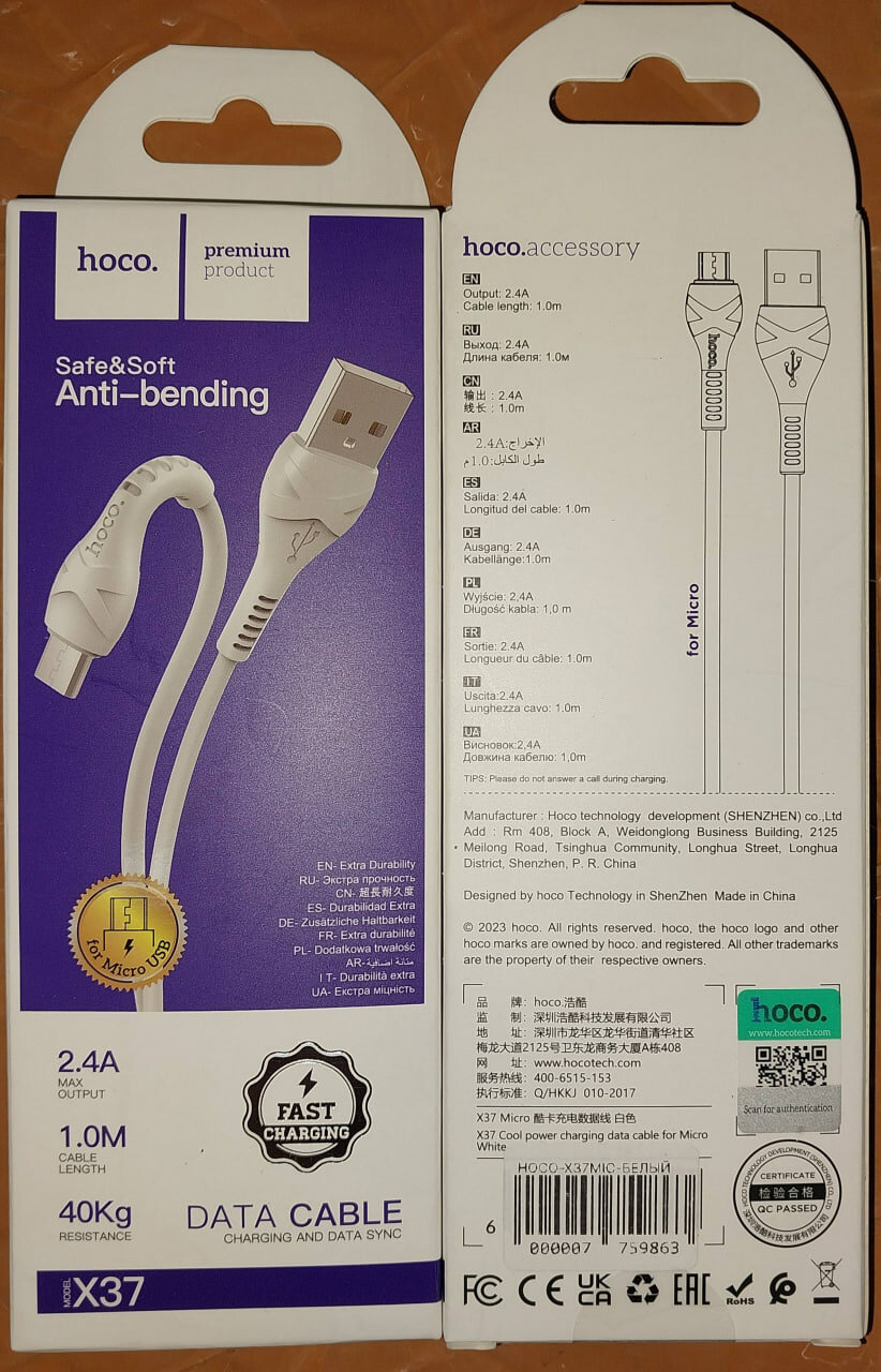Кабель зарядный HOCO X37, быстрая зарядка QC3.0, Micro-USB, до 2.4 А, 1 м