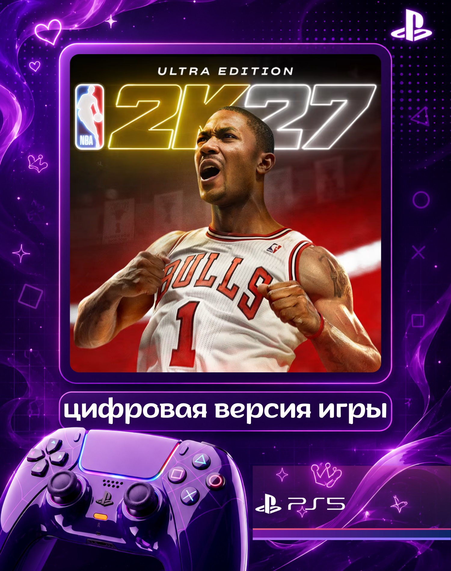 Игра "NBA 2K27", для PS5, Ultra Edition, на английском языке