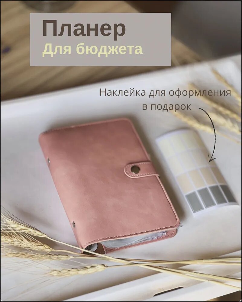 Папка с файлами A6, 1 шт, для бюджета, розовый, искусственная кожа, экокожа