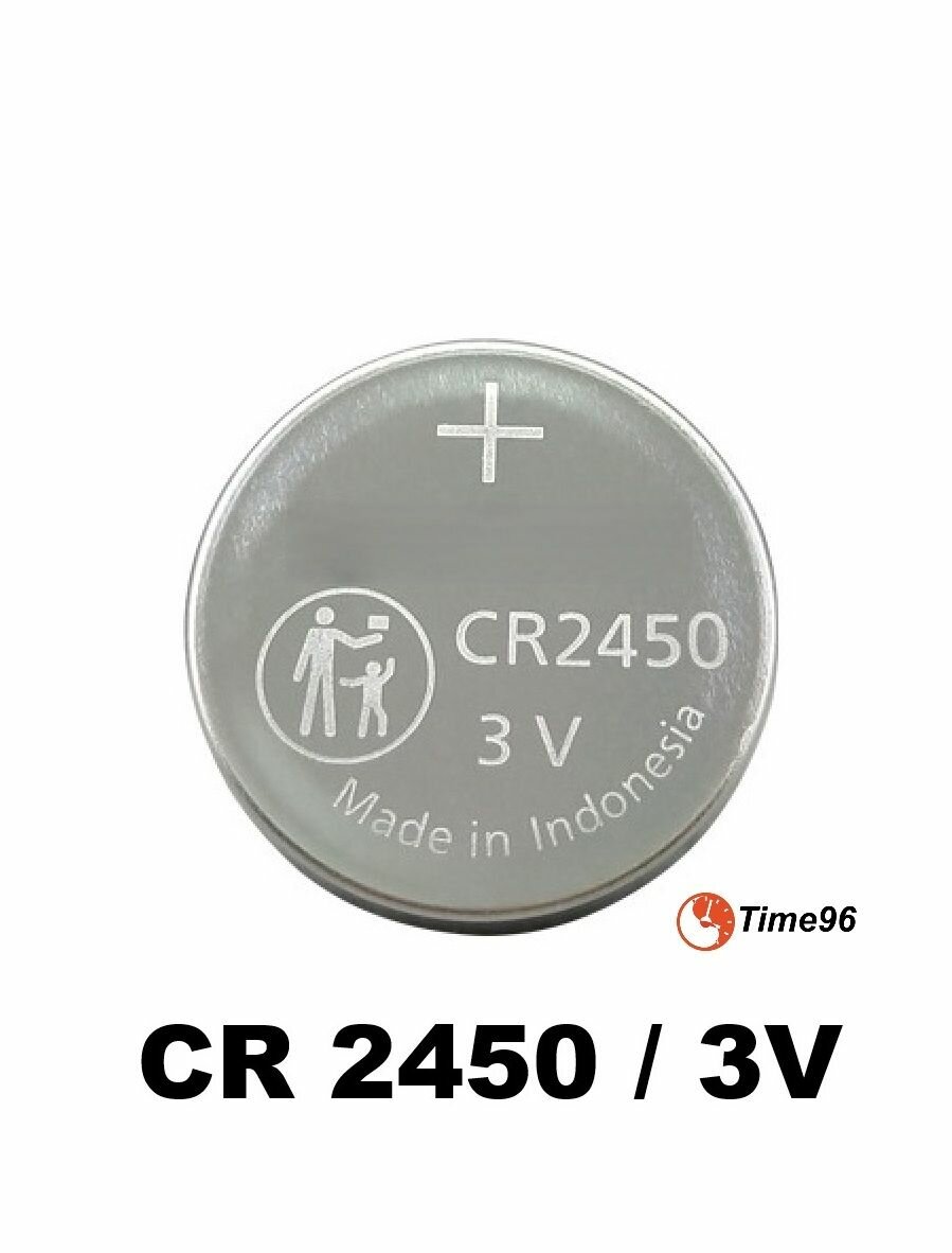 Батарейка литиевая, CR 2450, 3V, 1шт