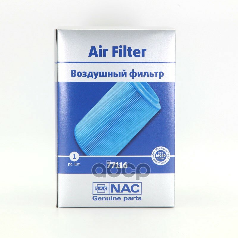 NAC Эл. фильтр. оч. воздуха VW Golf V Nac арт. 77116