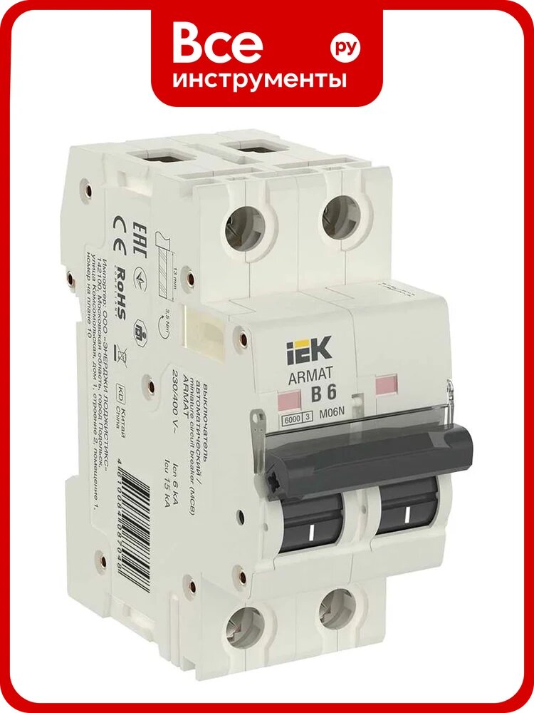 Автоматический выключатель IEK ARMAT M06N 2P B 6А AR-M06N-2-B006