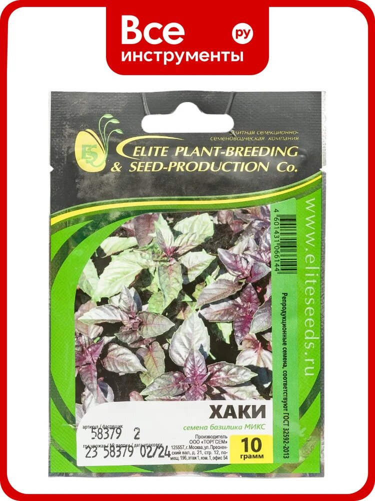 Хаки микс семена базилика 10 г ЭС мини ELITE PLANT-BREEDING & SEED PRODUCTION Co. 1999942842