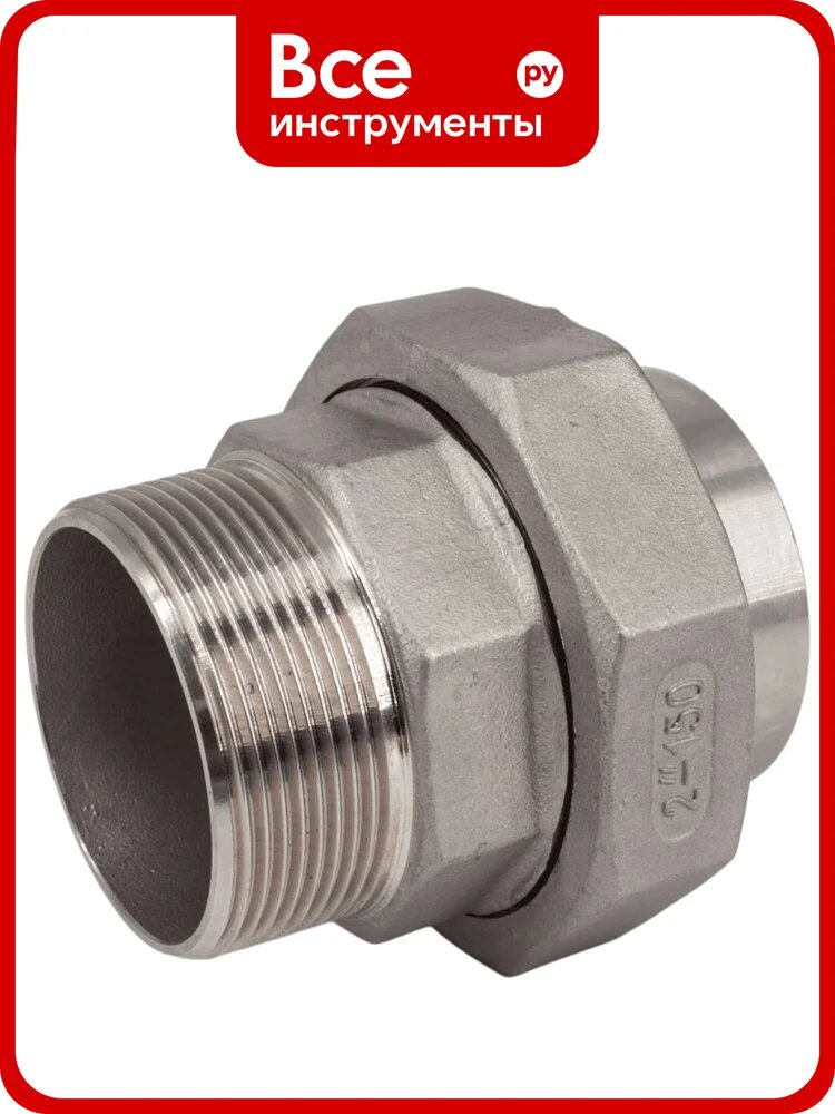 Американка NEWKEY c/нр нержавеющая сталь AISI304 DN50 (2), (CF8), PTFE, PN16 NK-AW/M50/4