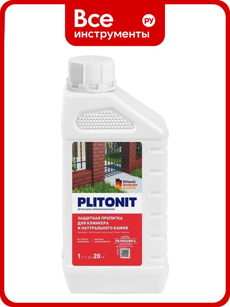 Защитная пропитка для клинкера PLITONIT 1 л 5839