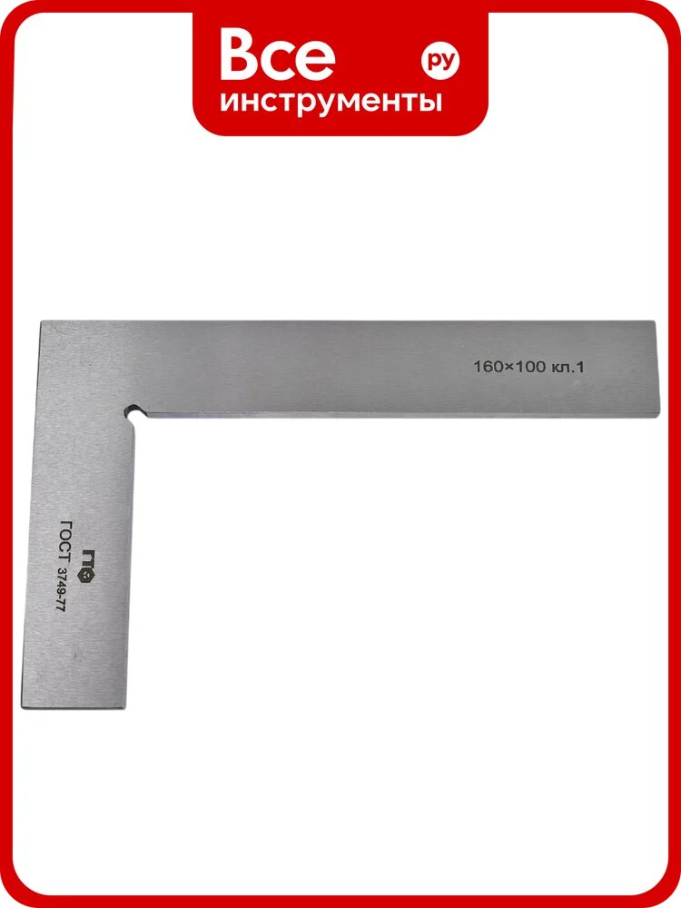 Угольник ГТО УП 160х100 кл.1 SS16010001