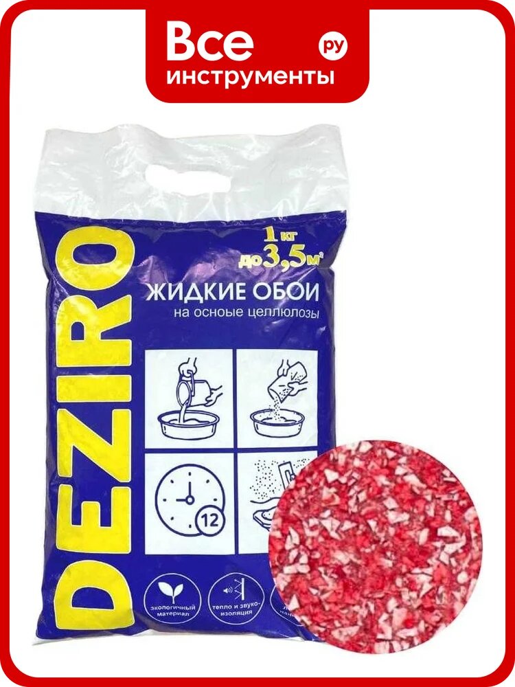 Жидкие обои Deziro оттенок алый, 1 кг Deziro ZR10-1000