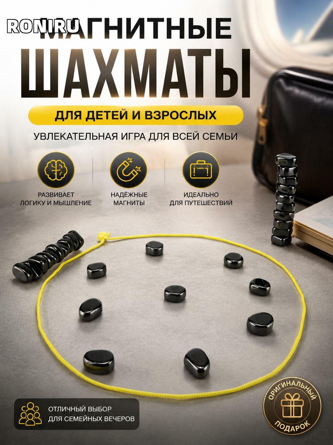 Магнитные шахматы для детей и взрослых — развивающая настольная игра с камнями для семьи и путешествий и вечеров