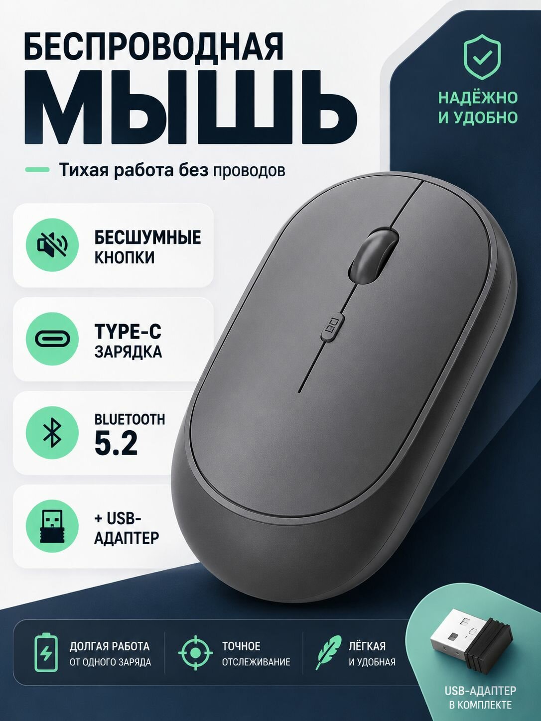 Мышка компьютерная беспроводная для ноутбука, компьютера, бесшумная с блютуз