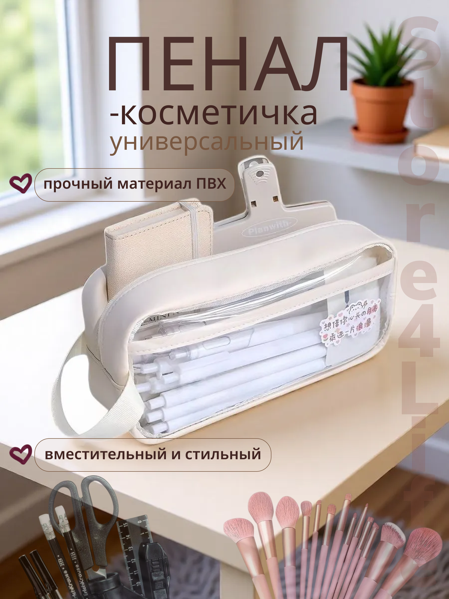 Пенал - косметичка прозрачный, цвет бежевый, на молнии, без наполнения
