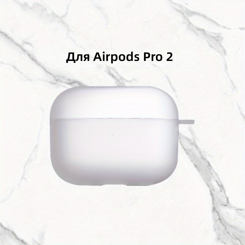Кастомизируемый чехол для AirPods Pro 2-го поколения из TPU, матово-белый, пылезащитный и амортизирующий, с возможностью выбора рисунка и фото