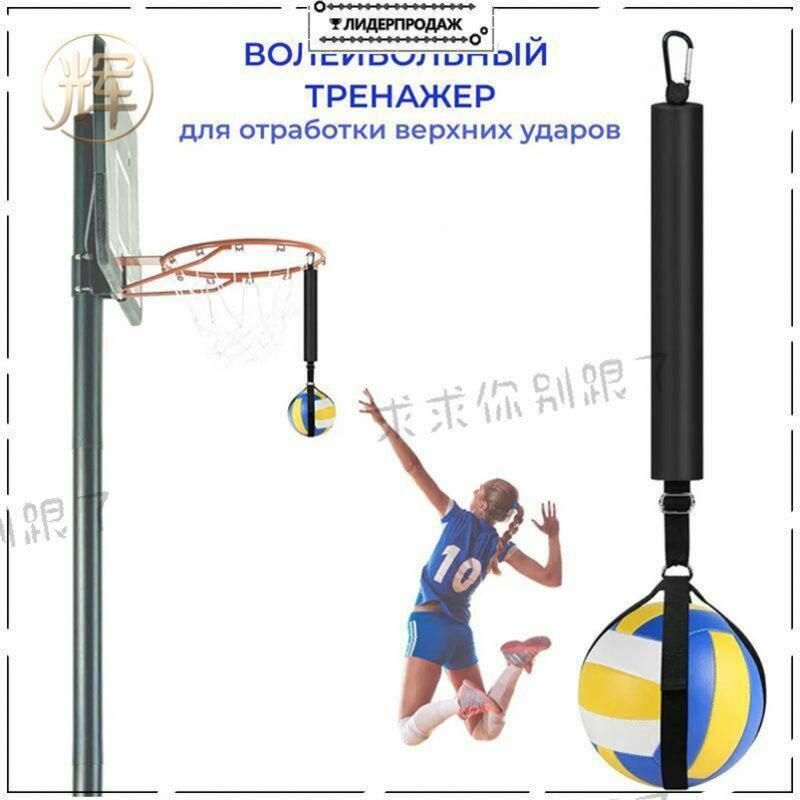 Аксессуары для волейбола спортивные игровые