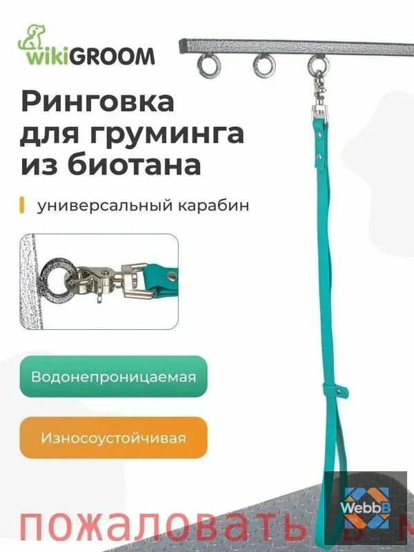 Стол для груминга для животных