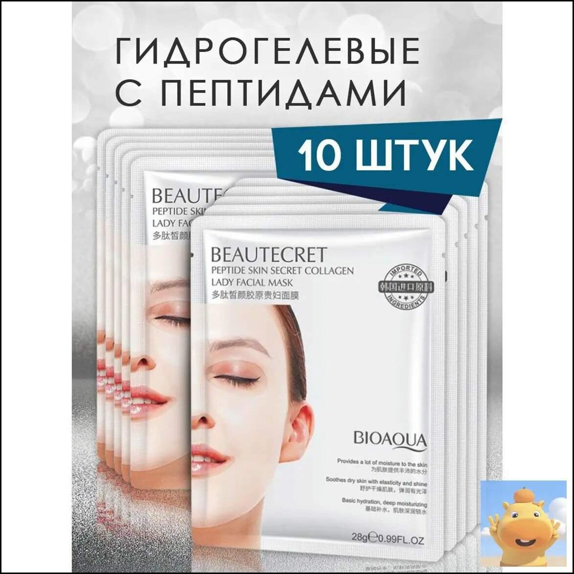 Гидрогелевая маска для лица с коллагеном и витамином Е, для всех типов кожи, дневной уход, без красителей