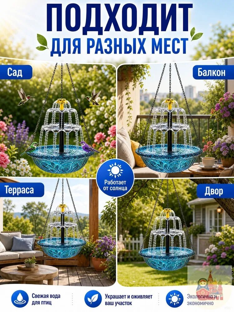 Фонтан садовый — фото 1