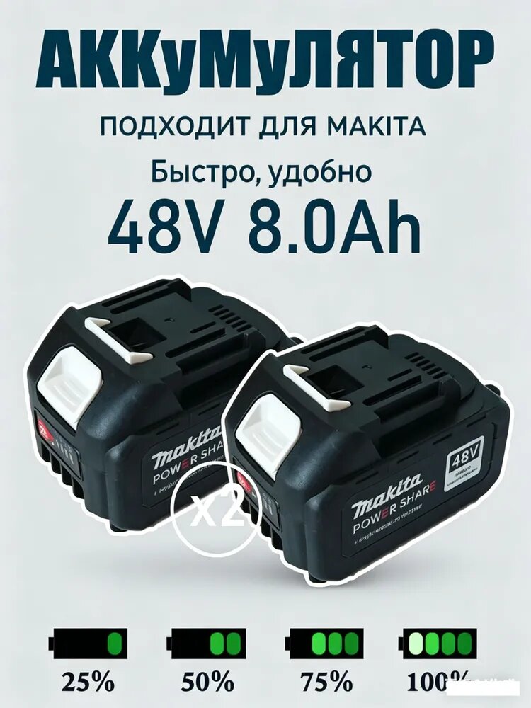 Аккумулятор Li-ion 48V для электроинструмента, повышенная емкость, универсальная замена для дрели и шуруповерта, для дома и стройки