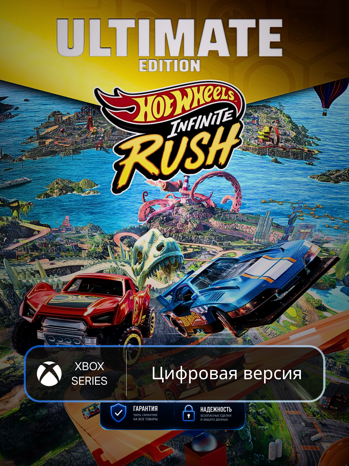 Игра HOT WHEELS Infinite Rush Ultimate Edition для XBOX Series