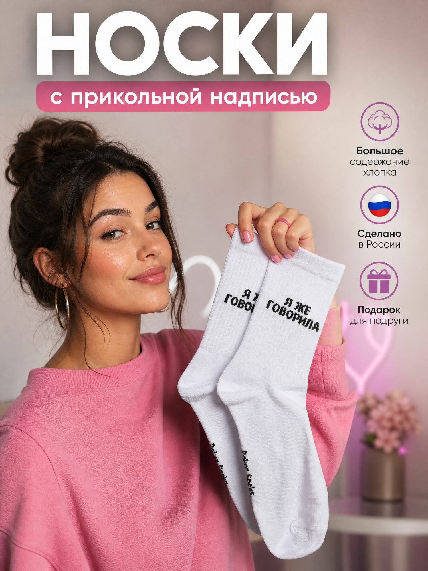 Носки Носки с надписями