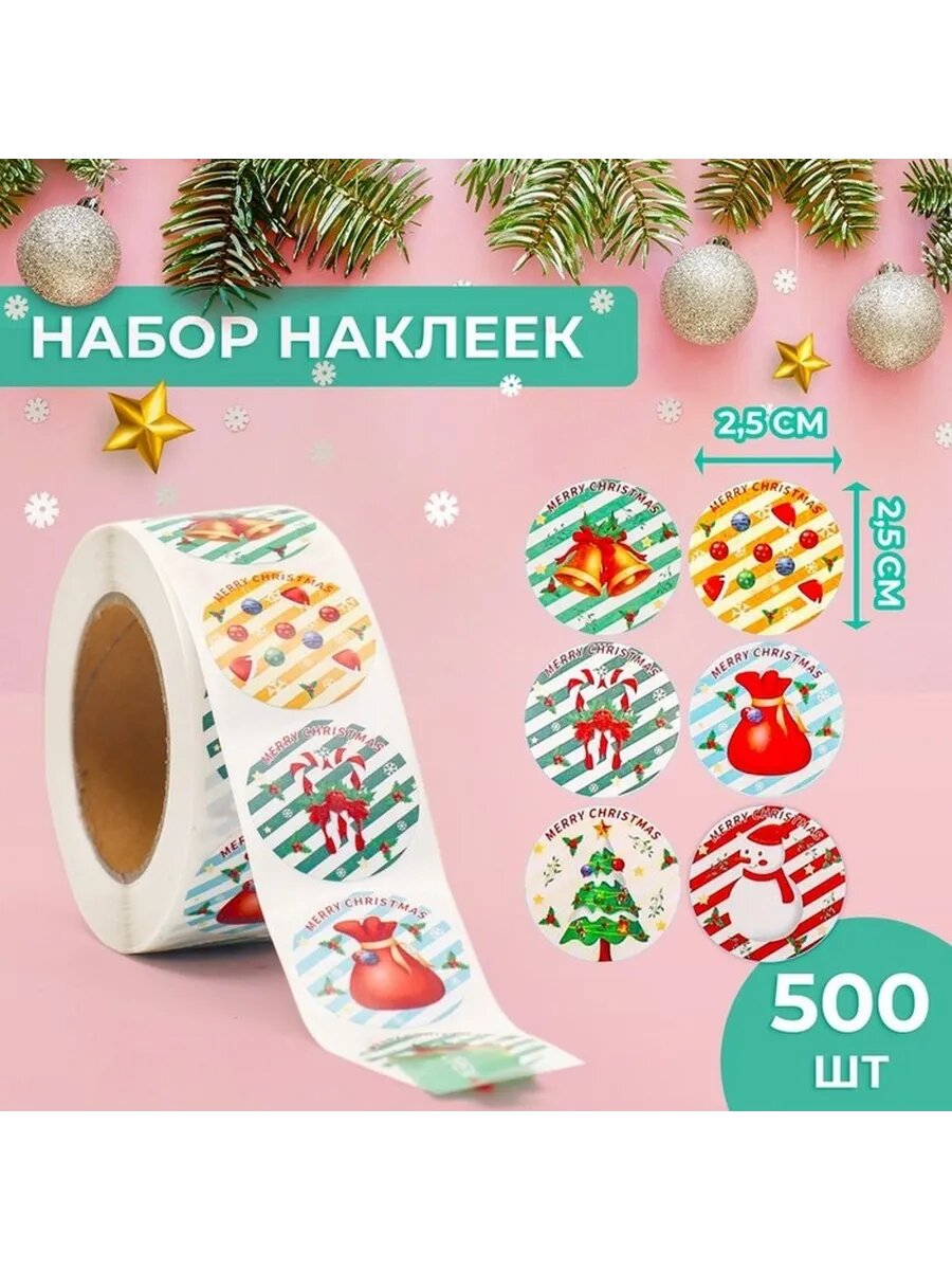 Многоразовые декоративные наклейки для творчества