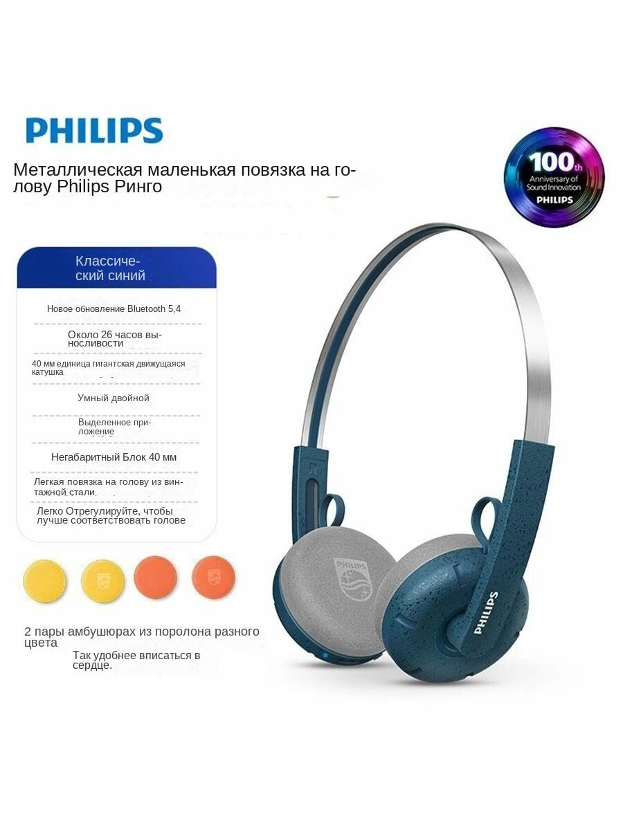 Philips Наушники беспроводные с микрофоном Philips H2000 ретро-гарнитура Bluetooth-гарнитура спортивная басовая 40-миллиметровая студенческая, Bluetooth, темно-синий для музыки для звонков для спорта