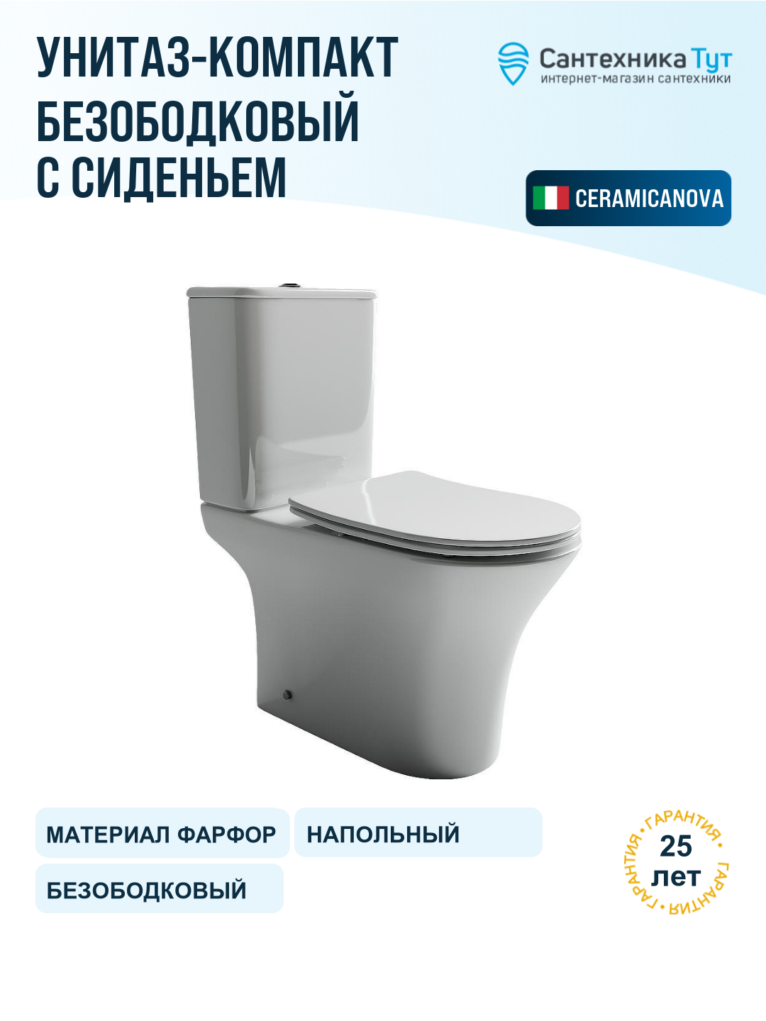 Унитаз-компакт Ceramicanova Fortuna CN9001 с бачком и сиденьем Микролифт