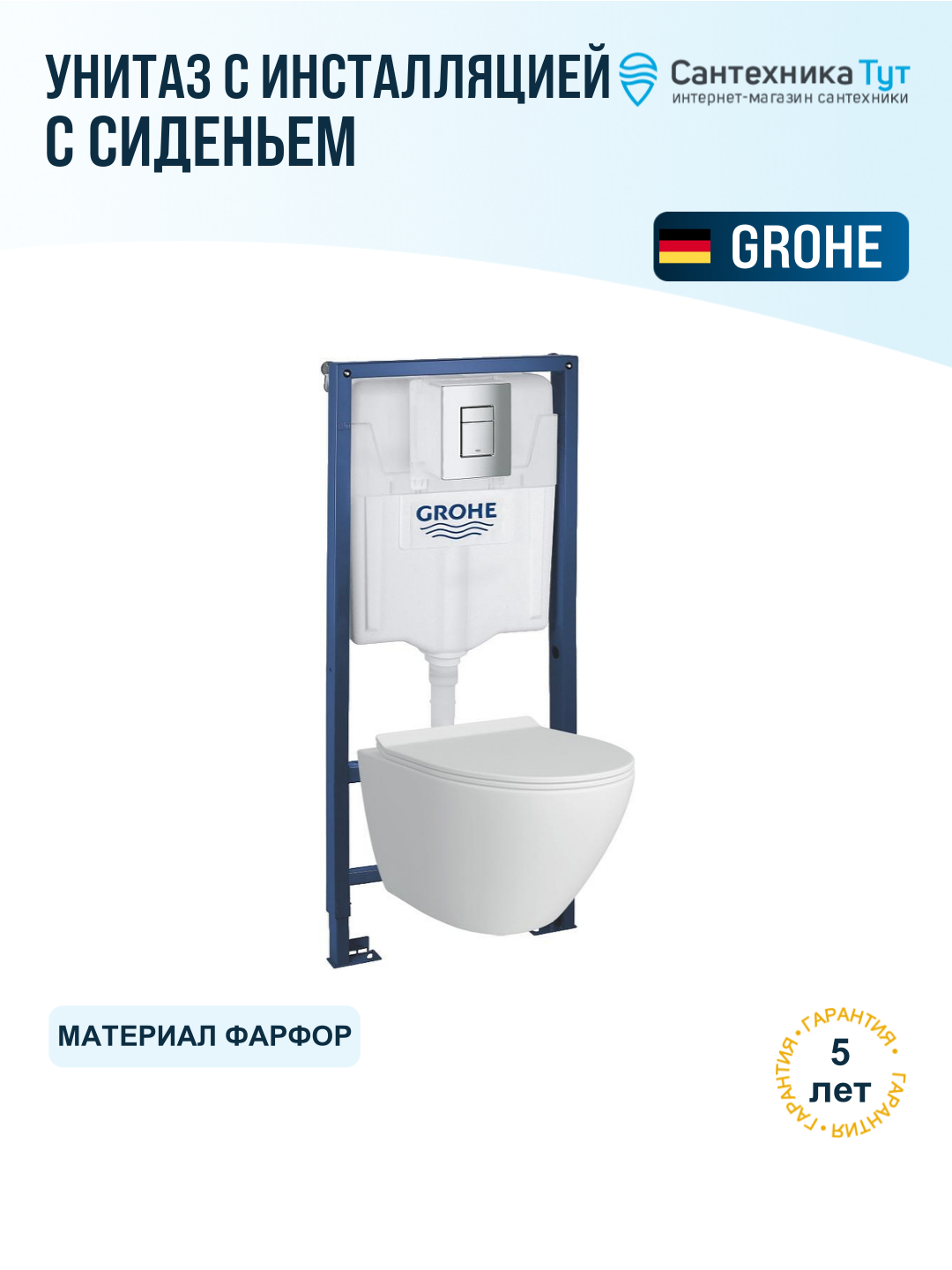 Инсталляция с унитазом комплект Grohe Rapid SL 39183001 белый, с сиденьем микролифт и кнопкой смыва хром
