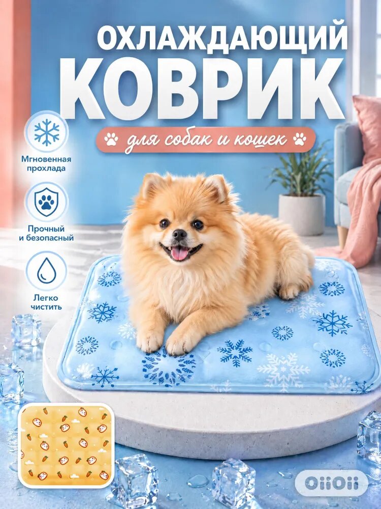 Летние охлаждающие коврики для домашних животных, дышащее ледяное одеяло, коврики для кровати для собак и ко
