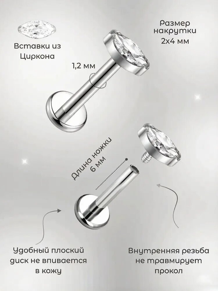 Пирсинг, красный — фото 1
