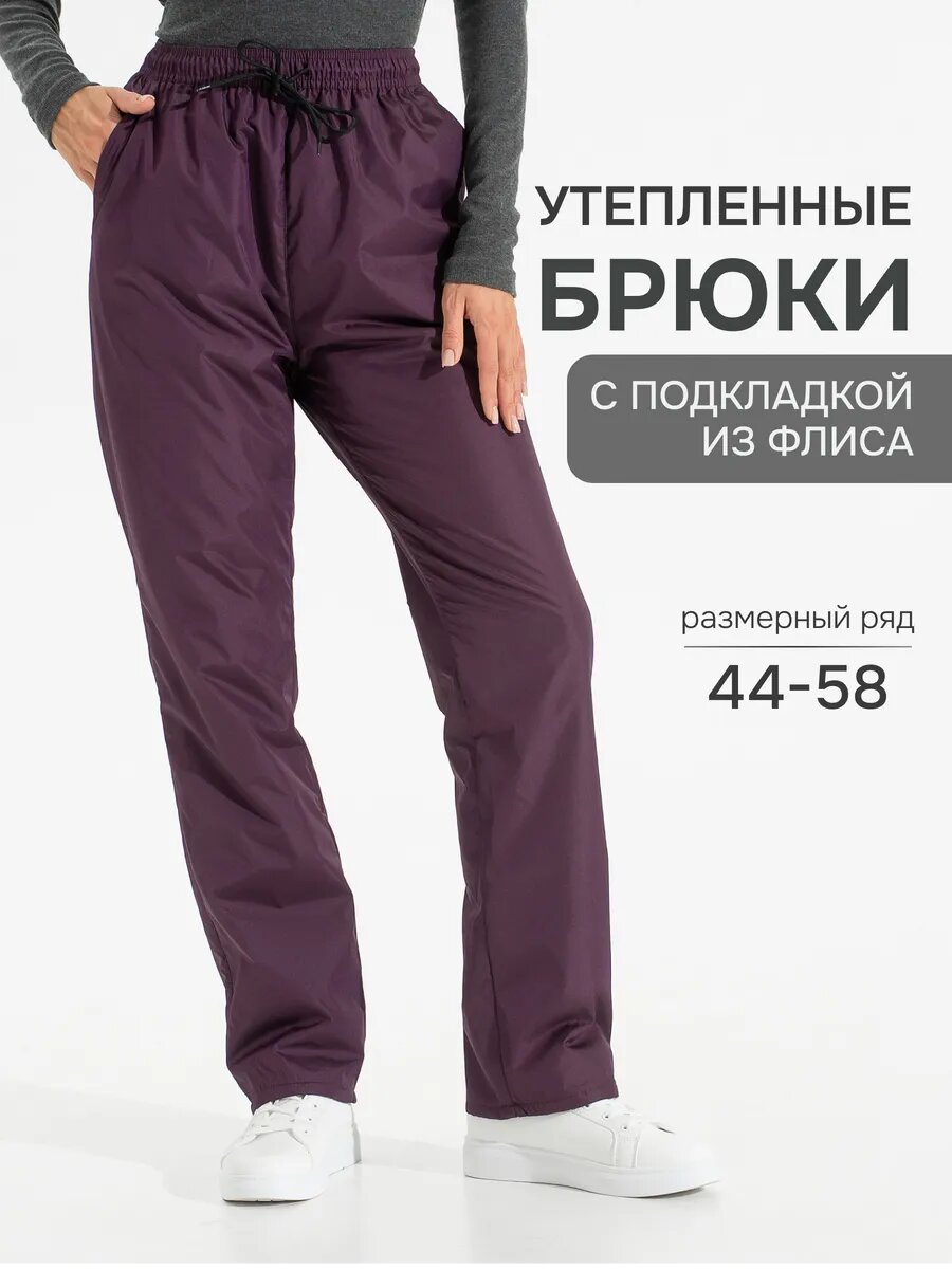 Брюки утеплённые