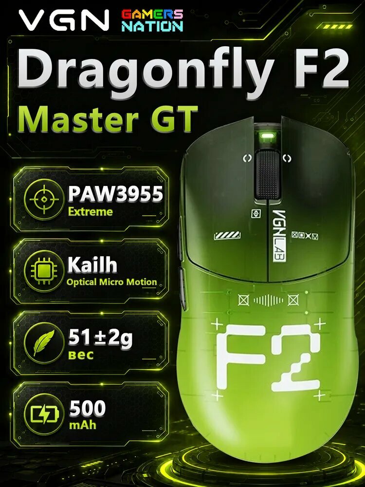 VGN Игровая мышь беспроводная F2 GT Мастер+ PAW 3955 Extreme, салатовый, черный