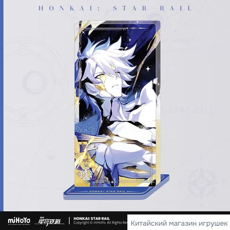 Honkai: Star Rail Акрилик Аниме фигурка15cm
