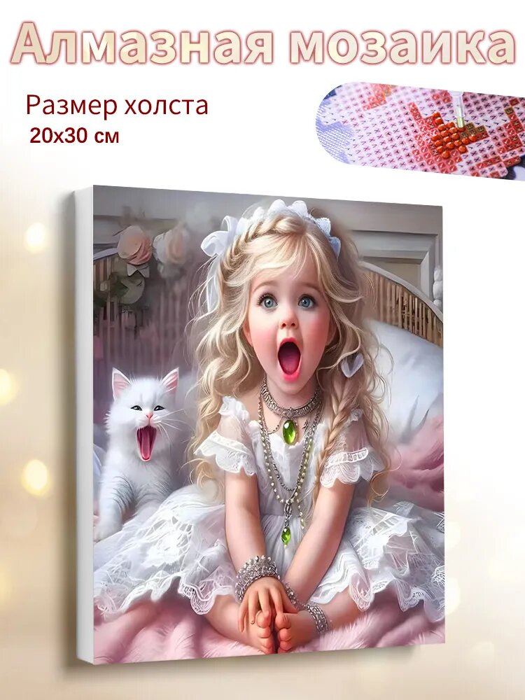 Алмазная мозаика на подрамнике 20x30cm "Маленькая девочка и котенок" / картина алмазная стразами