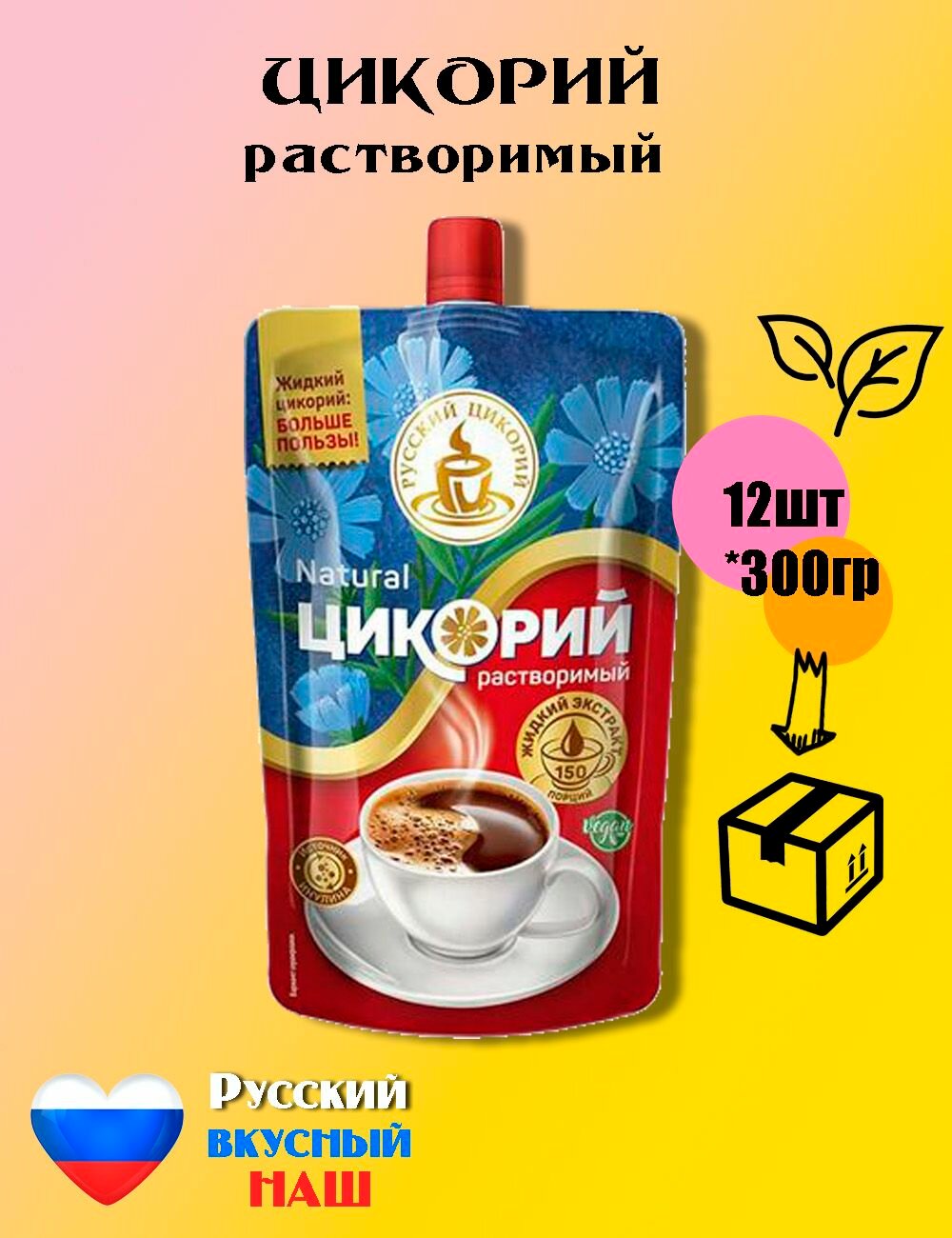 Цикорий жидкий 300гр