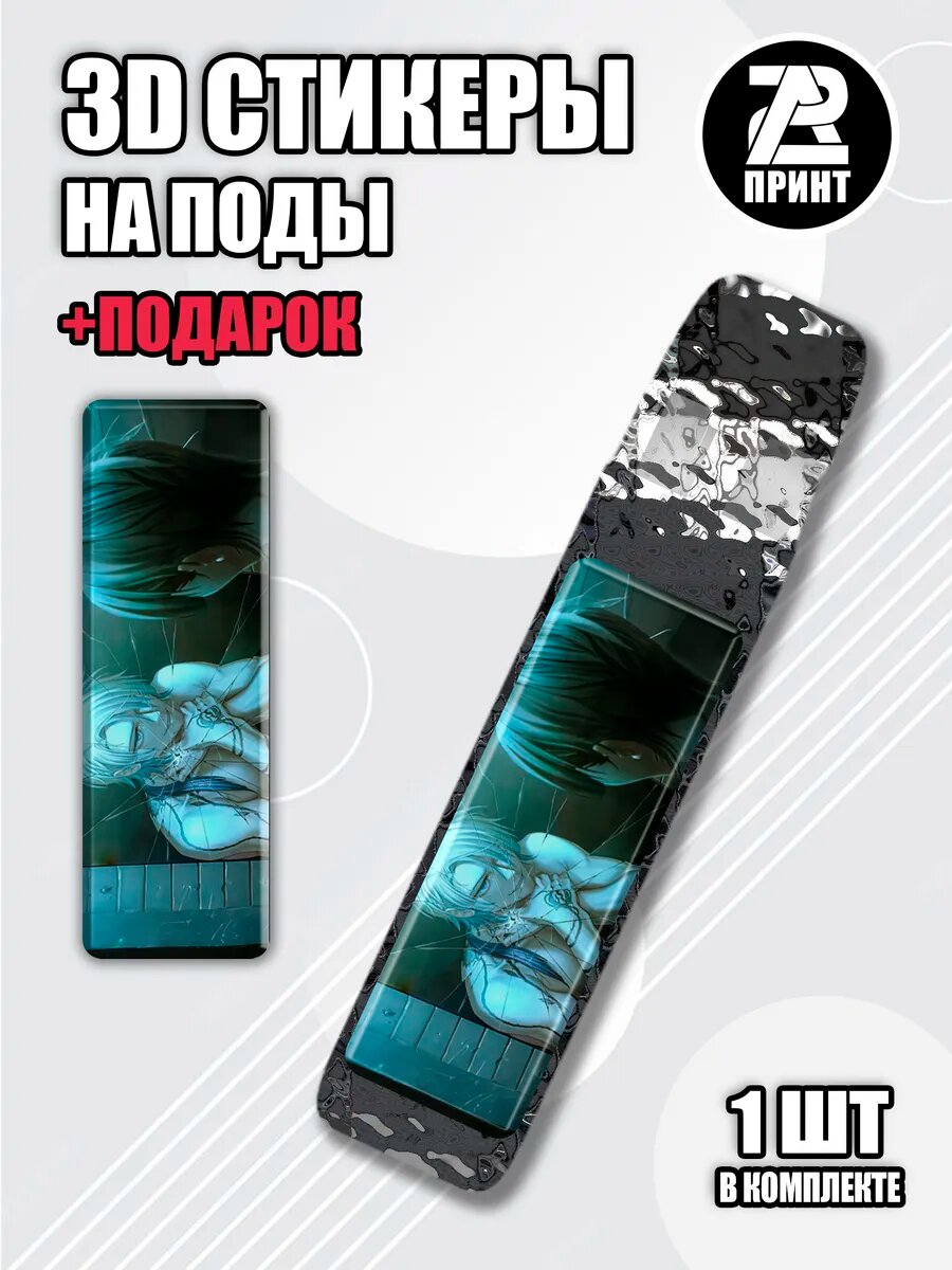 3Д наклейки на иксрос аниме Синяя тюрьма Михаэль Кайзер