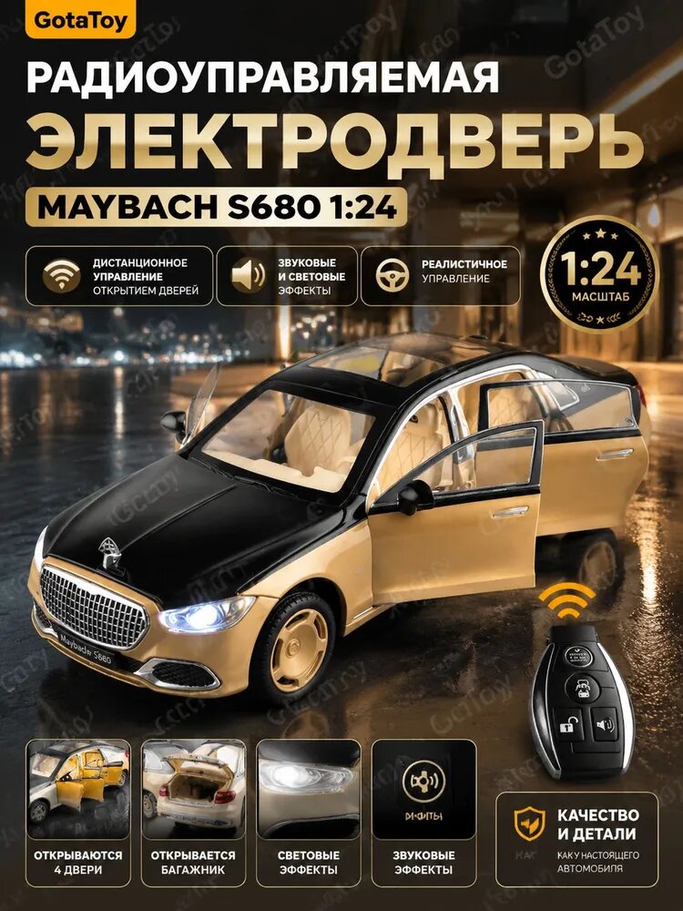 Миниатюрная модель автомобиля из литого металла Мерседес-Бенц Майбах S680 модель автомобиля Игрушки 1:24 Mercedes Benz Maybach S680