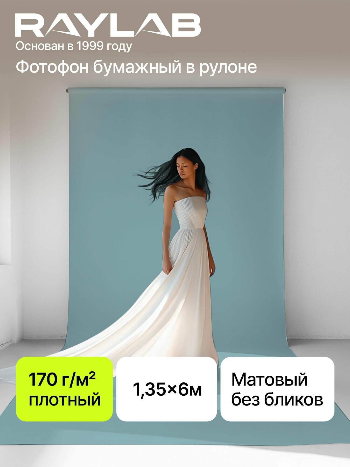 Фотофон для съемки, фон для предметной съемки бумажный синий 1,35x6м 037 Sky Blue 1.35x6