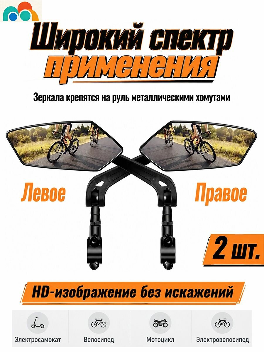 Зеркало заднего вида для велосипеда, регулировка поворота на 360 градусов