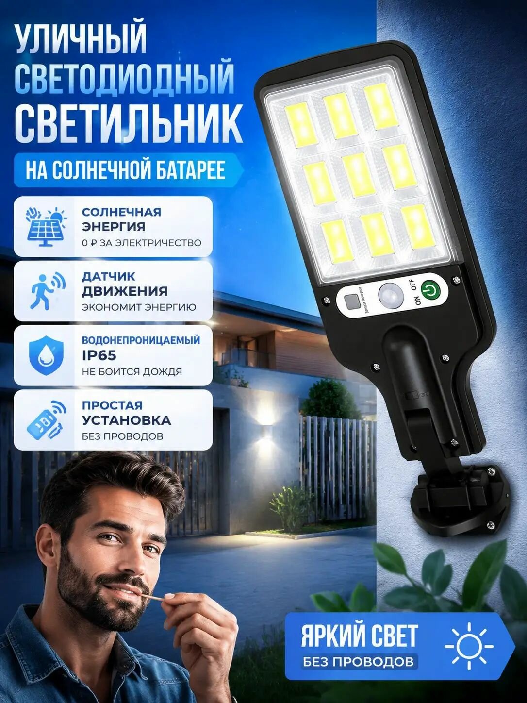 Солнечный светильник с датчиком движения, 108LED , водонепроницаемый, садовый наружный прожектор-yw